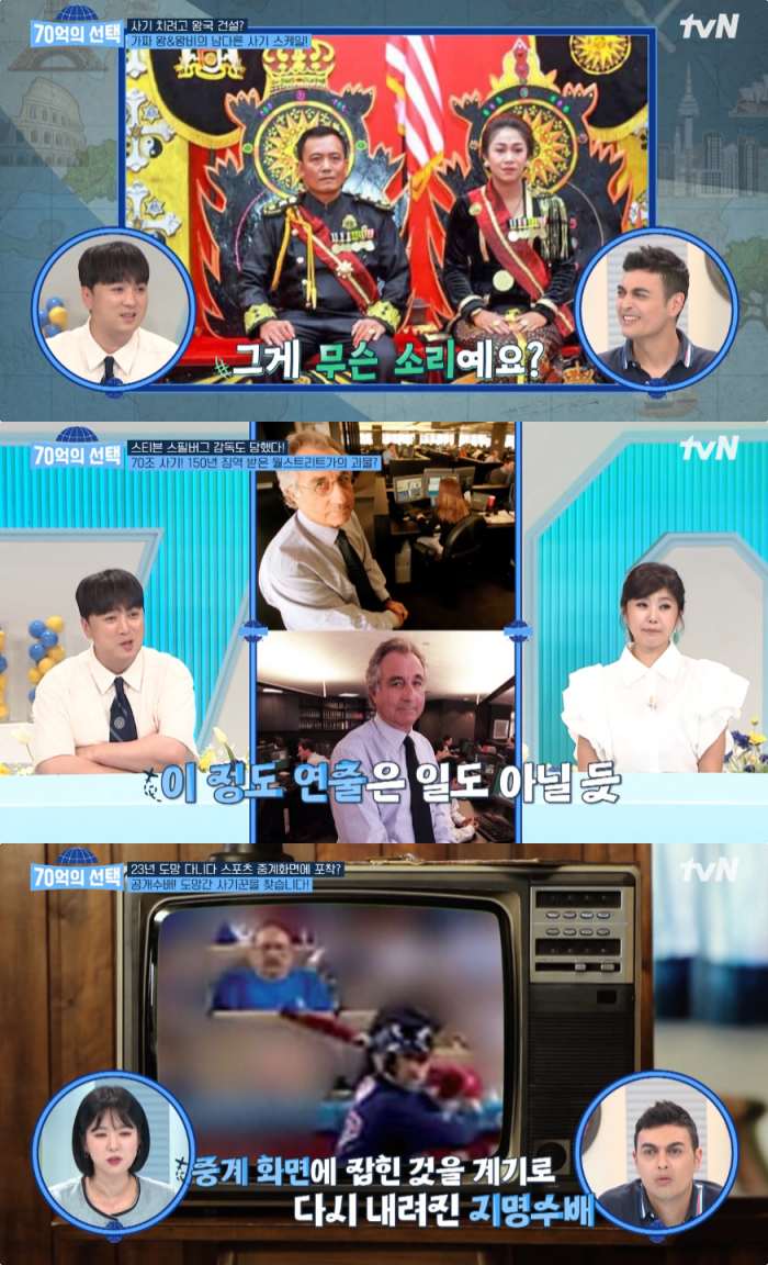 ‘70억의 선택’ 세계적 사기꾼들, 존 루포 & 버나드 메이도프 & 반나 마르키 “악마 같은…” [어제픽] - 장필구 기자 - 톱스타뉴스