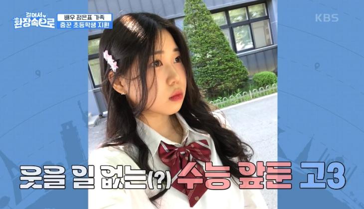 'IQ 156' 정은표 딸 정하은, 어느덧 훌쩍 커 '고3'된 근황 공개 - 정은영 기자 - 톱스타뉴스 - 엔터/방송