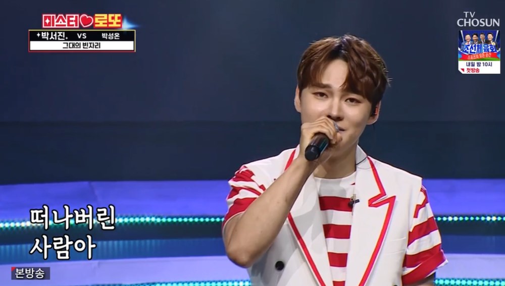 ‘미스터로또’ 박서진 단장, 황금기사단 김승현X육중완X슬리피X승민준 영입 승리-진해성X박지현 줄줄이 패 [종합] - 배수정 기자 ...