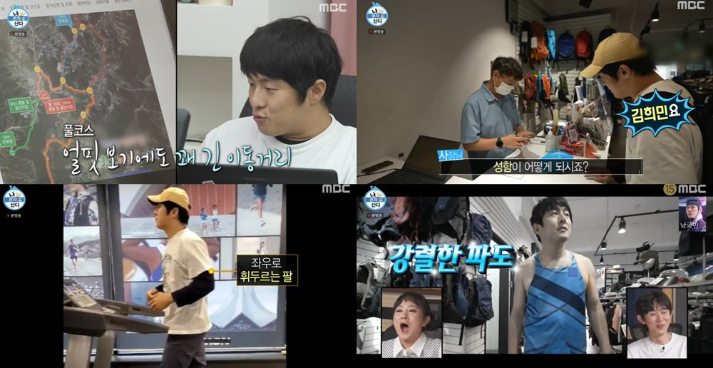 ‘나혼자산다’ 기안84, 42.195km 마라톤 도전으로 전문샵에서 마라톤 러닝화-유니폼 구입-＂술 한달은 끊어야 한다” (1) - 배수정 기자 - 톱스타뉴스