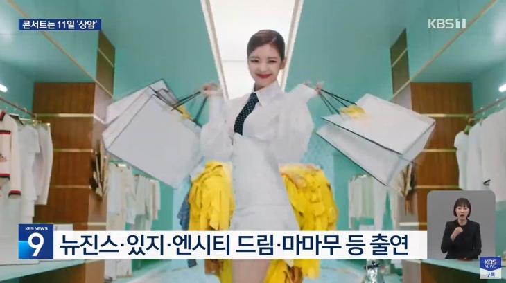 주관 방송사 KBS, 잼버리 케이팝 콘서트 일부 라인업 공개 [TOP이슈] - 이수현 기자 - 톱스타뉴스