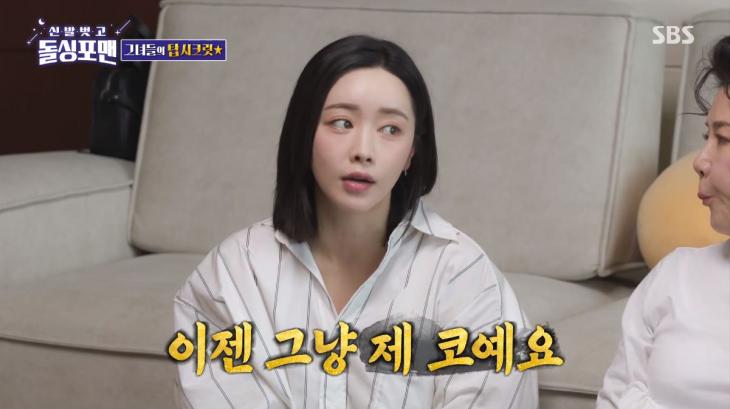 배우 홍수아, 성형수술 후 코 실리콘 제거 고백…“이제 제 코” - 오서린 기자 - 톱스타뉴스