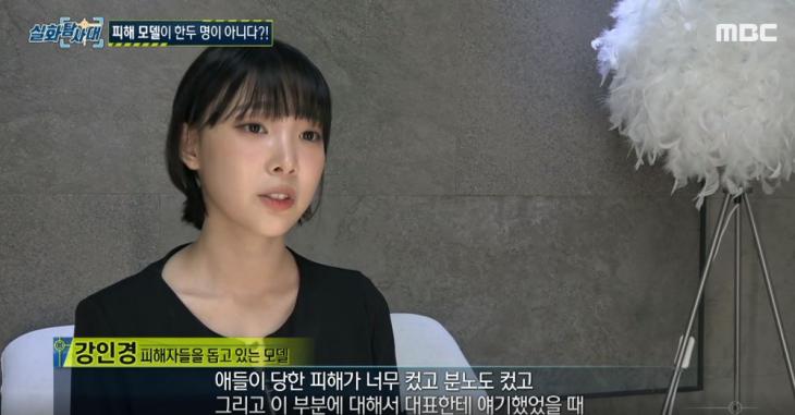 실화탐사대 강인경 성범죄 피해 고백한 모델들 돕는 이유 김현서 기자 톱스타뉴스
