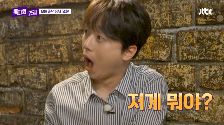 `톡파원 25시`, 당 충전엔 달달한 크림소다ㆍ안구정화엔 달콤한 로맨티스트 이찬원 - 김지정 기자 - 톱스타뉴스