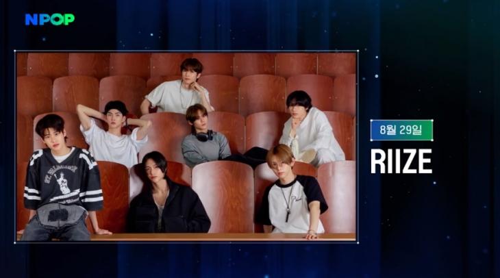 "양해 부탁드립니다"…'SM 신인' 라이즈 승한, '엔팝(NPOP)' 사전 녹화 불참 - 이수현 기자 - 톱스타뉴스