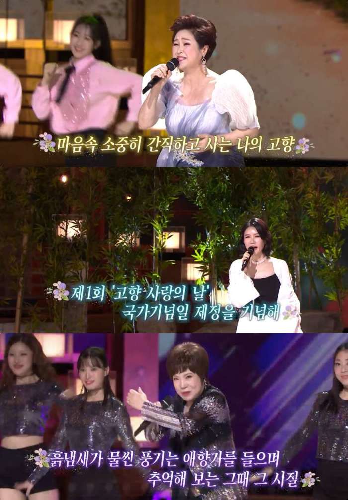 ‘가요무대’ 가수 김연자·김용임·풍금, 고향사랑의 날 맞아 그리운 내음 전해 - 장필구 기자 - 톱스타뉴스