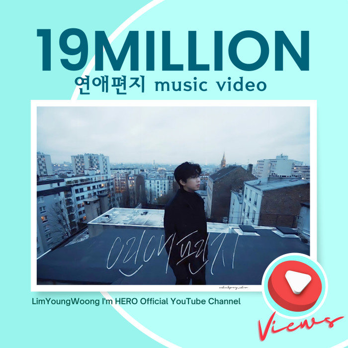 임영웅, '연애편지' MV 1900만 뷰 돌파…'블랙웅' 중저음의 매력이 빛나는 따뜻한 위로 - 장지우 기자 - 톱스타뉴스