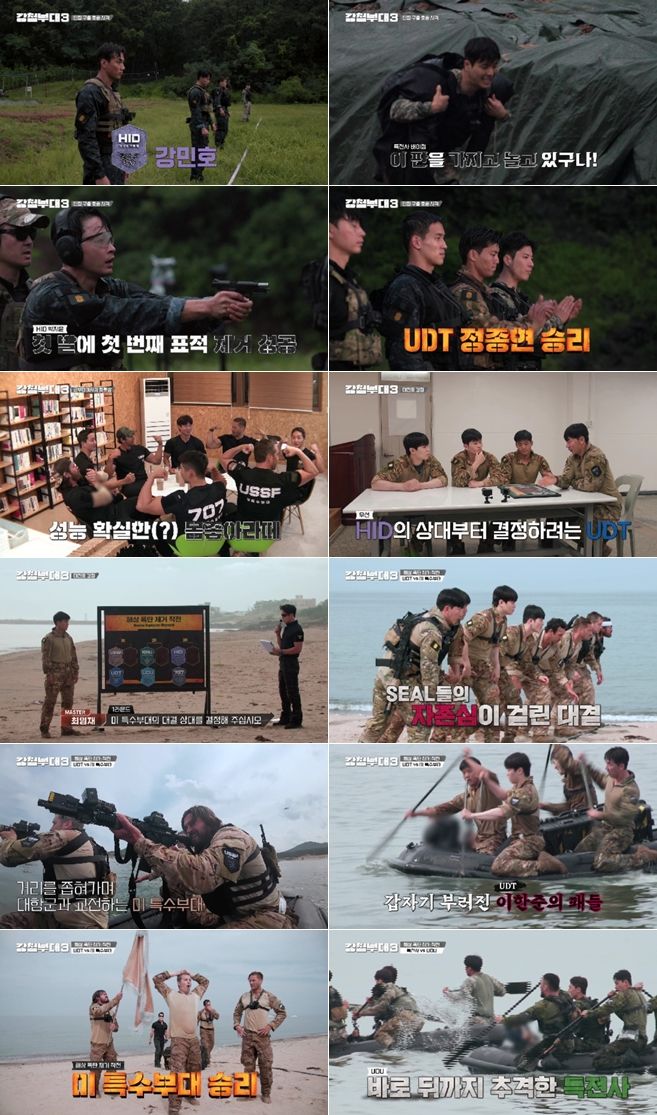 '강철부대3' 우승후보 UDT, 美 특수부대에 패배 "자존심 많이 상했다" - 편집팀 기자 - 톱스타뉴스