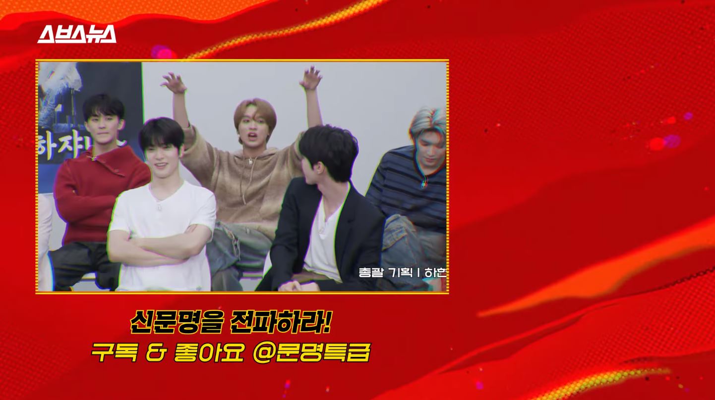 엔시티 127(NCT 127), 정규 5집 컴백→‘문명특급’ 출연 예고 공개 - 오서린 기자 - 톱스타뉴스