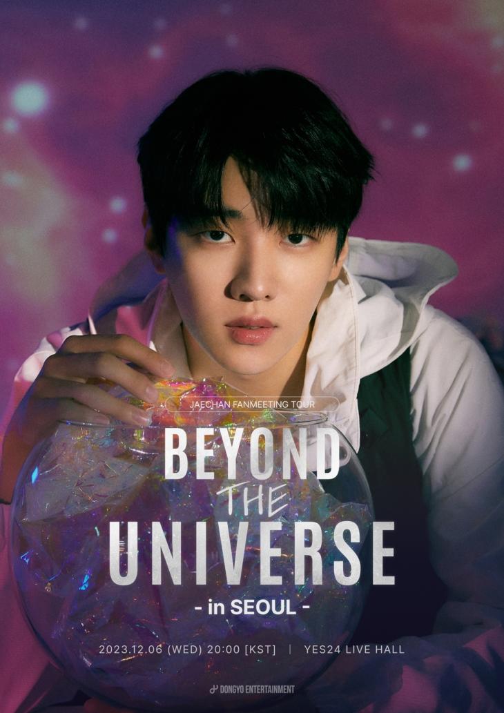 DKZ 재찬, 팬미팅 투어 ‘BEYOND THE UNIVERSE’ 개최 - 오서린 기자 - 톱스타뉴스
