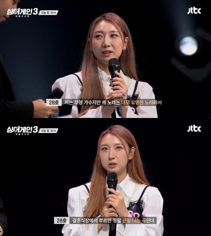 "'아내의 유혹' OST 주인공"…'싱어게인3', 28호 참가자 정체? - 김효진 기자 - 톱스타뉴스