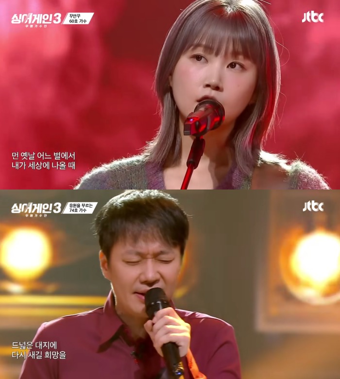 '싱어게인3', 유튜브 조회수도 대박…60호-74호 500만 뷰 돌파 - 김효진 기자 - 톱스타뉴스