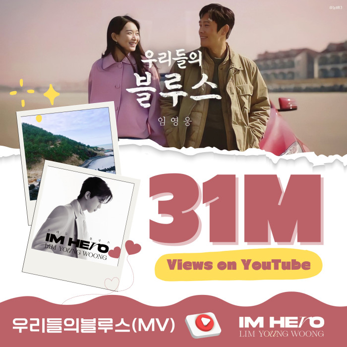 '국민 위로곡' 임영웅, '우리들의 블루스' MV 3100만 뷰 돌파…영혼을 울리는 음색 천재의 '거침없는 질주' - 장지우 기자 - 톱스타뉴스