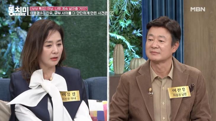 이응경♥이진우, 이혼 후 재혼 부부…더 끈끈해진 이유 뭐길래? - 한수지 기자 - 톱스타뉴스 - 엔터/방송