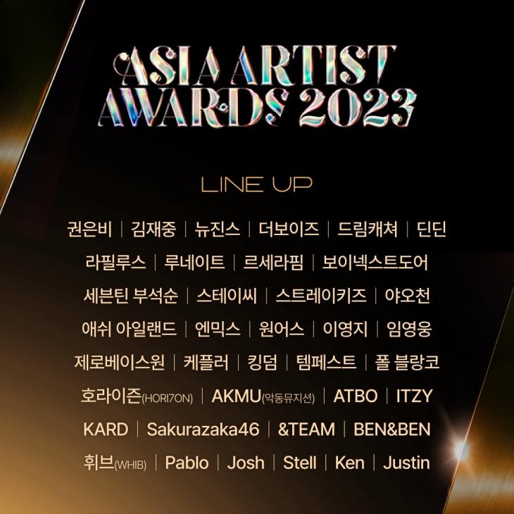 ‘2023 AAA’, 임영웅→제로베이스원 아티스트 라인업 공개 - 오서린 기자 - 톱스타뉴스