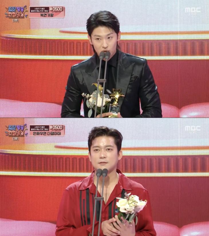 "행복하느라 24시간 모자라"…2023 MBC 방송연예대상, 덱스-김대호 신인상 공동 수상 - 이수현 기자 - 톱스타뉴스