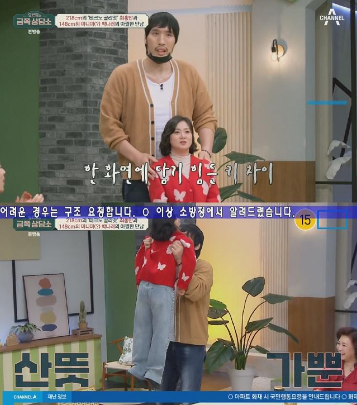 218cm 최홍만-148cm 박나래, 키 차이가 이 정도?…새로운 짤 생성 - 김효진 기자 - 톱스타뉴스
