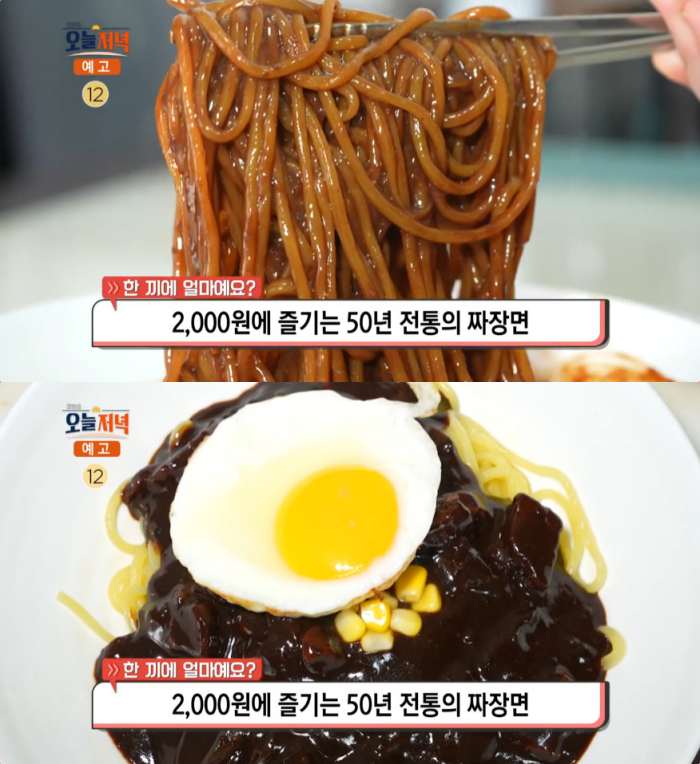 ‘생방송오늘저녁’ 대구 교동 ‘가성비 짜장면’ 맛집 위치는? “10년 전 가격의 50년 전통 중식당” - 장필구 기자 - 톱스타뉴스