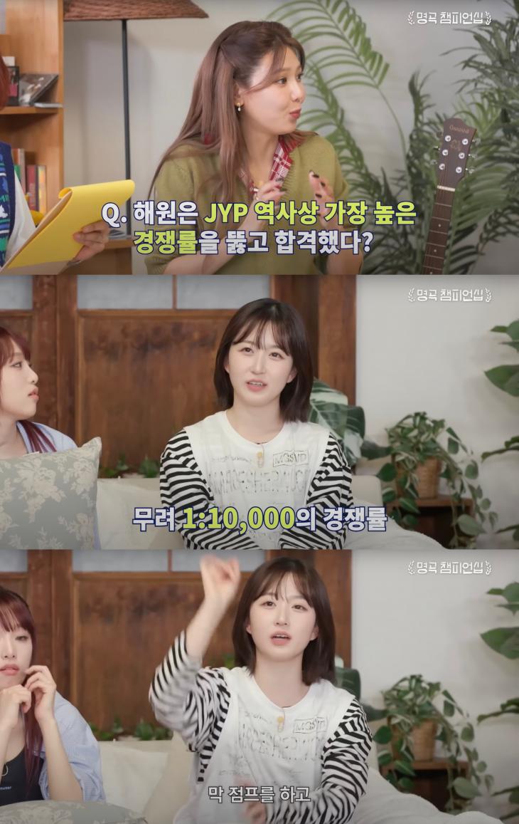 '경쟁률 10,000:1 합격' 엔믹스 해원 "JYP, 핸드 마이크 고집…다리 찢으면서 라이브 해" - 박현정 기자 - 톱스타뉴스