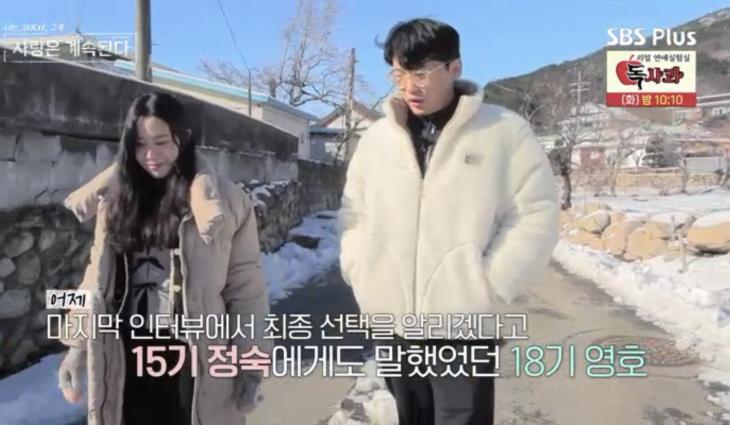 '나솔사계' 아직도 고민 중 영수&커플 될 것 같은 영호·정숙 [종합] - 이윤민 기자 - 톱스타뉴스 - 엔터/방송