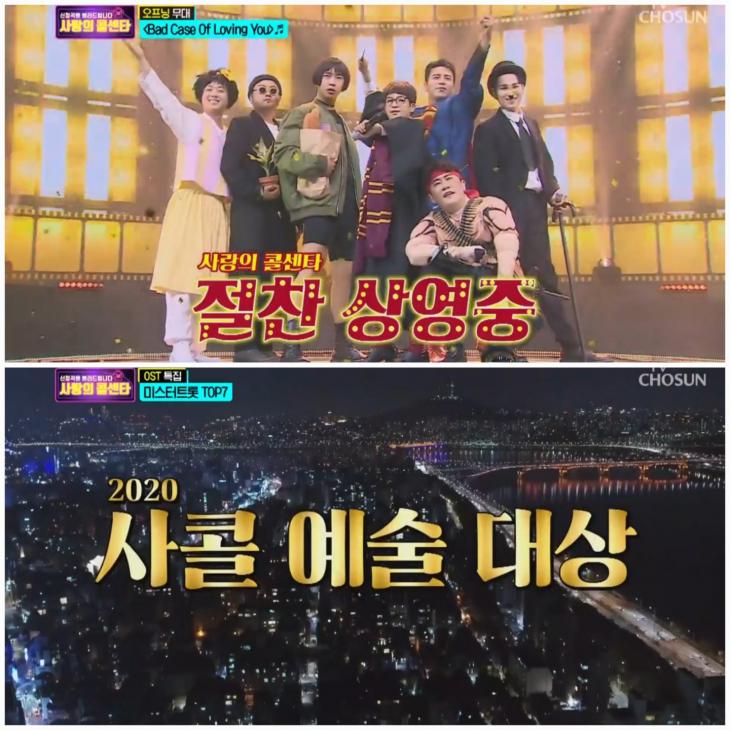 이찬원 시리즈 '웰컴 투 트롯골' 의상부터 연기까지 완벽재연 '다시보러歌또-사랑의콜센타' - 조양경 기자 - 톱스타뉴스