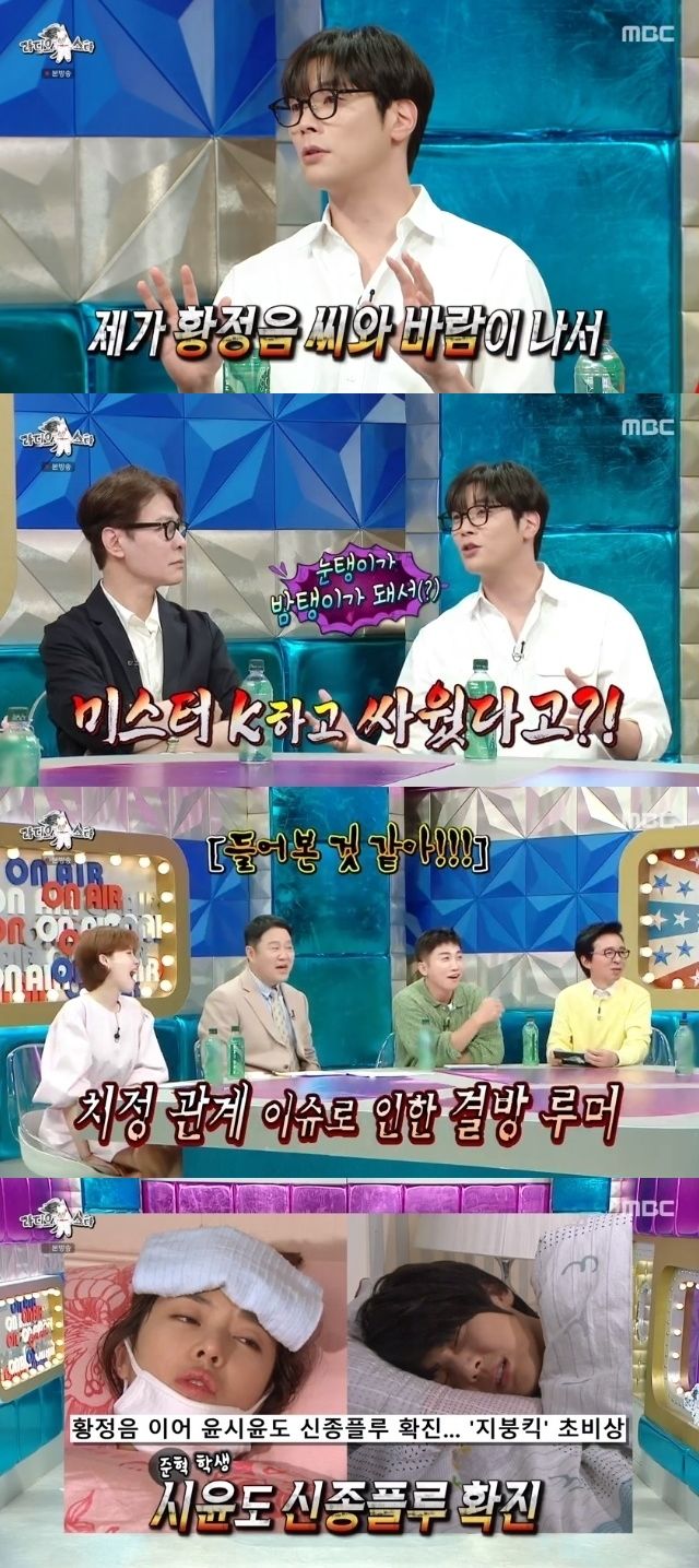 최다니엘 "황정음과 바람, 옛남친에 맞았다" 루머 해명 - 편집팀 기자 - 톱스타뉴스