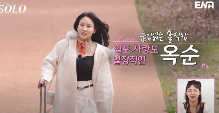 '나는 솔로' 21기 옥순, 학폭설에 등판한 지인?…논란은 계속 - 유혜지 기자 - 톱스타뉴스
