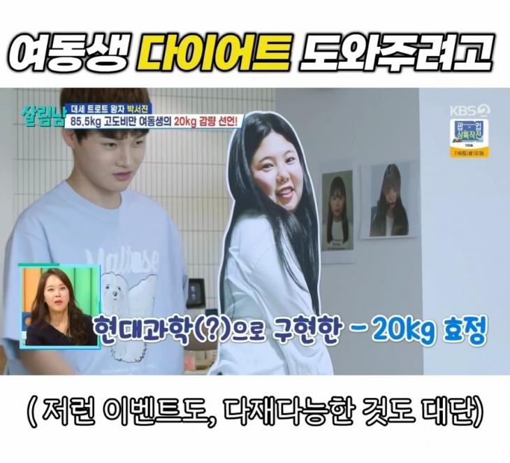 박서진, 사랑하는 여동생 건강은 내가 지킨다 - 조양경 기자 - 톱스타뉴스