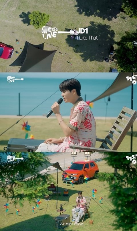 JD1(정동원), '낮과 밤이 다른 그녀' OST 라이브…통통 튀는 청량 분위기 '눈길' - 장지우 기자 - 톱스타뉴스