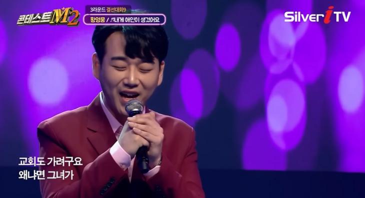 황영웅, 콘서트서 '조회수 300만' 과거 무대 재연…'내게 애인이 생겼어요' 열창 - 이수현 기자 - 톱스타뉴스