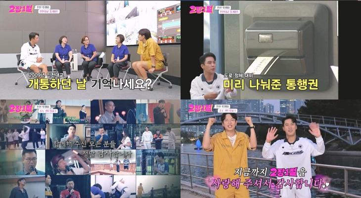 장민호, '2장1절' 연예인 아닌 시민들의 이야기와 함께한 5개월간 여정…마지막 대미 장식 - 장지우 기자 - 톱스타뉴스