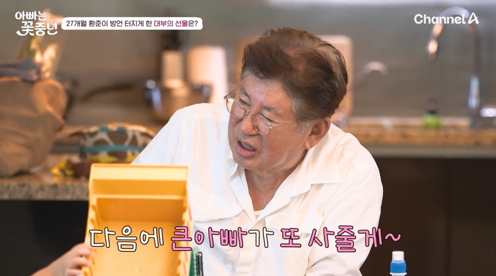 “집에 오면 내가 신발 벗겨줘, 못 만나면 영상통화”…김용건, 늦둥이 子 언급 - 서승아 기자 - 톱스타뉴스