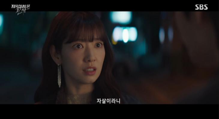 “난 배신자 처단하러 온 악마”… ‘지옥에서온판사’ 김아영, 김재영에 인간화 시작한 박신혜 의심 “감정을 느꼈다니” [종합 ...