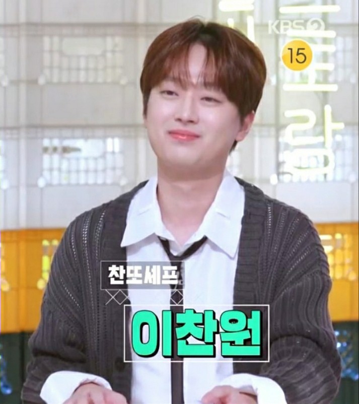 `편스토랑` 넉살 좋은 이찬원 "제 달링이 범죄과학을 공부하고 있군요"→사윗감으로 주목 - 김지정 기자 - 톱스타뉴스