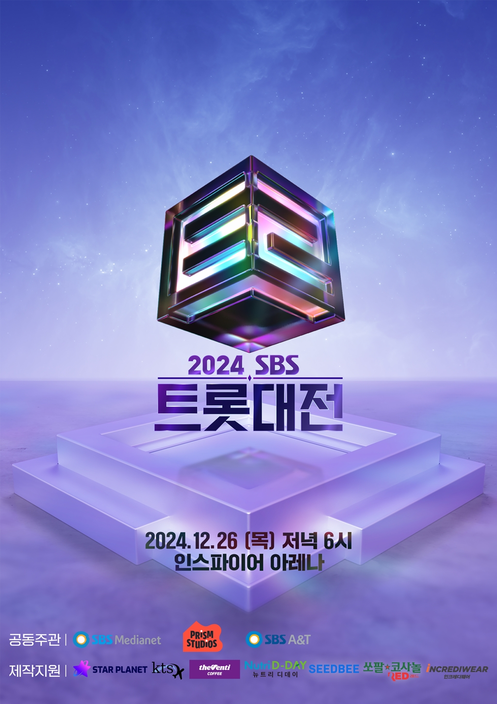 이찬원, '2024 SBS 트롯대전' 최정상 가수들 총출동…"멋진 무대를 선보이기 위해 최선을 다하겠다" - 장지우 기자 - 톱스타뉴스