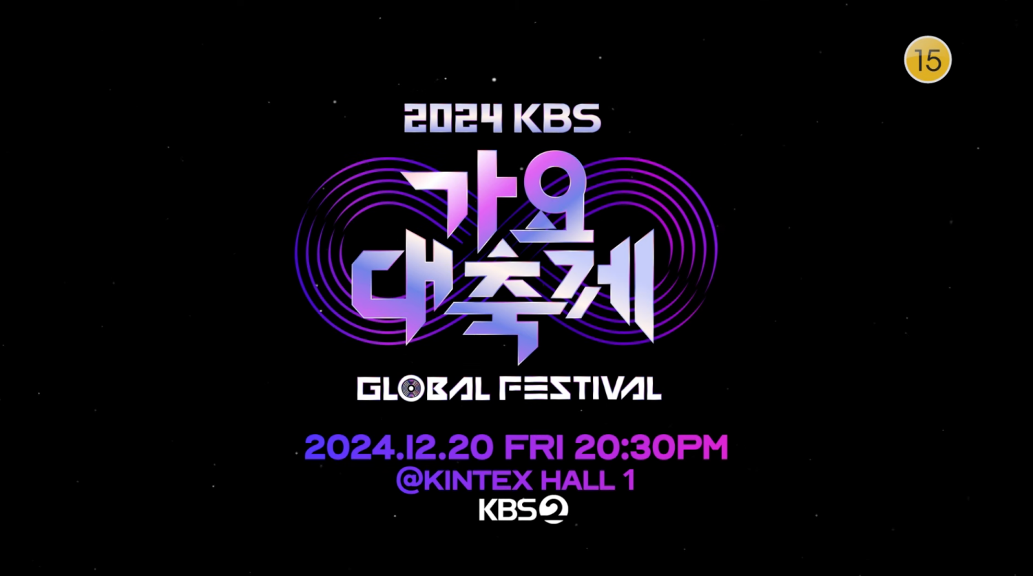 '편스토랑', 20일 결방→'KBS 가요대축제' 편성…가수 라인업 보니 - 김효진 기자 - 톱스타뉴스