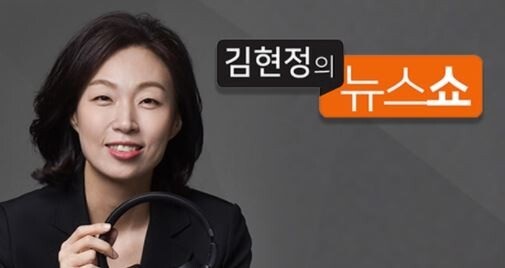 장성철 "탄핵은 정치적 고려 부적절"…김준일 "국민의힘 내란 비호당 이미지 심각"(김현정의 뉴스쇼) - 김윤교 기자 - 톱스타뉴스