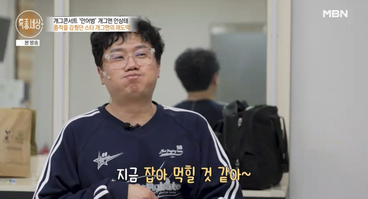 '특종세상' 안상태 "층간소음 논란에 죄책감 많이 느껴" - 이윤민 기자 - 톱스타뉴스