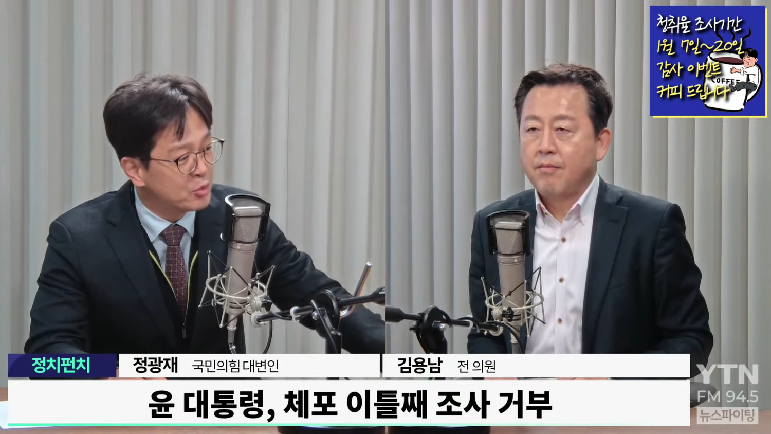 정광재, “이재명 있는 민주당 가장 쉬워” vs 김용남, “국민의힘, 누가 된들 선거 이길 수 있나” - 김명수 기자 - 톱스타 ...