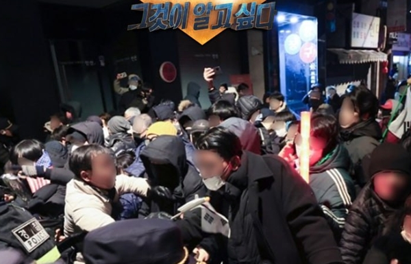 ‘그것이 알고 싶다’, 서부지법 폭동 사태 다룬다…제보 방법은? - 오서린 기자 - 톱스타뉴스