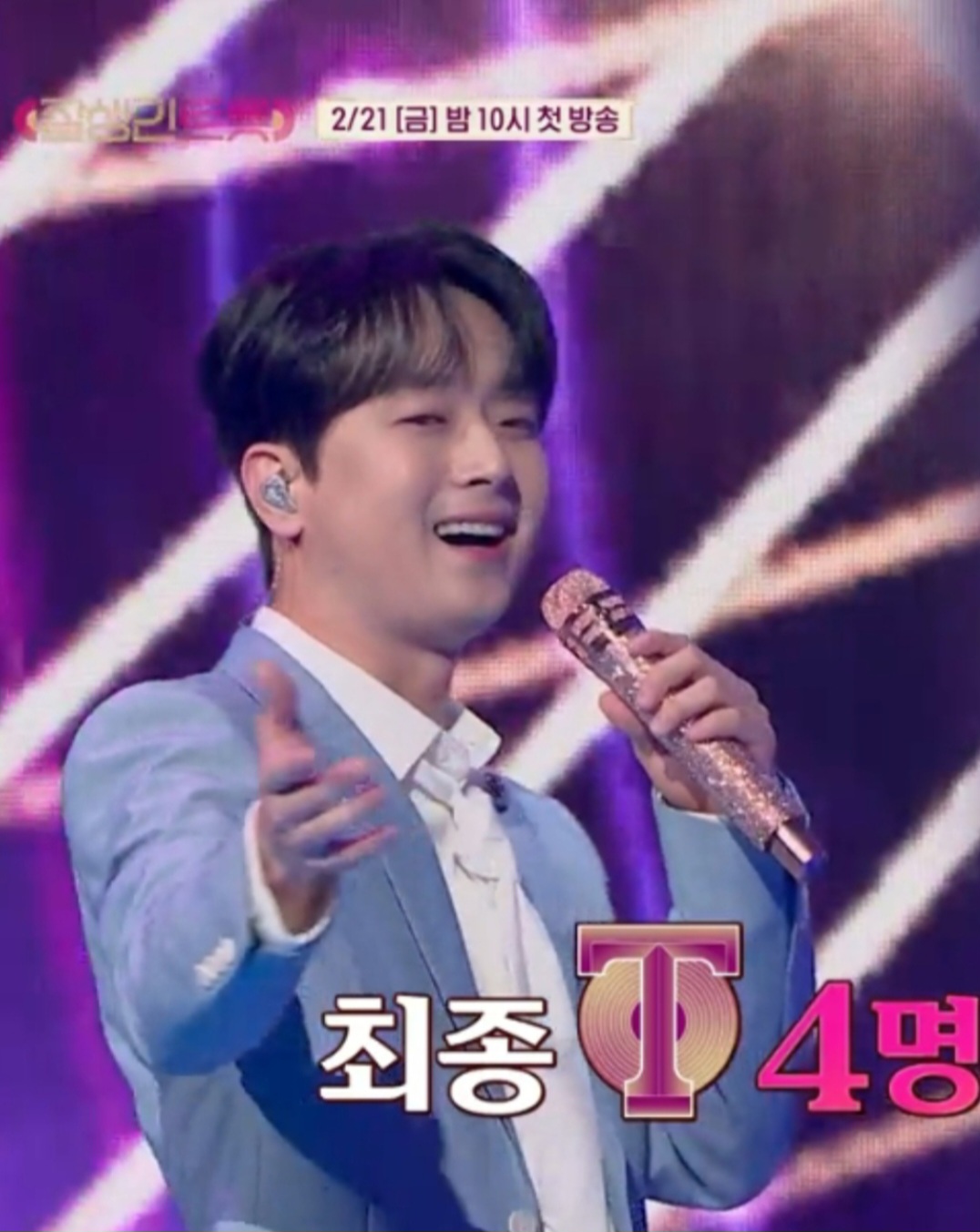 `잘생긴 트롯` 이찬원·장민호 `트롯에 모든 걸 다 걸었다`, 최종 4명의 스타만 생존→트롯 서바이벌 - 김지정 기자 - 톱스타뉴스