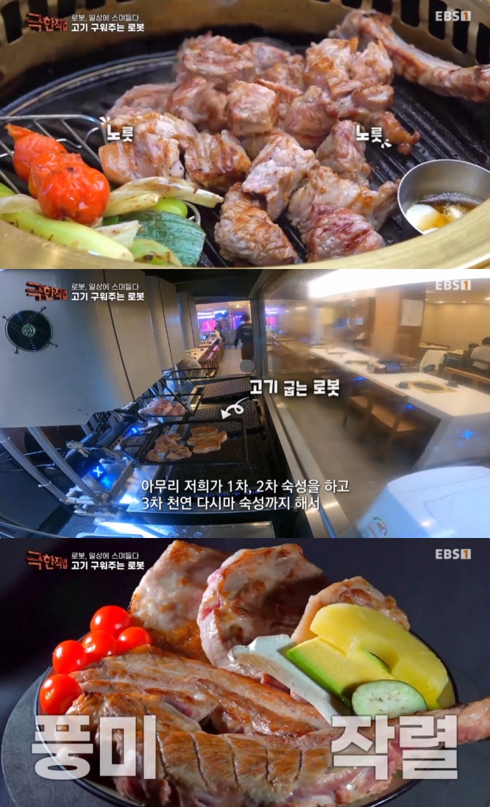 ‘극한직업’ 서울 샤로수길 돈마호크 맛집 위치는? “로봇이 굽는 고깃집” - 장필구 기자 - 톱스타뉴스 - 엔터/방송