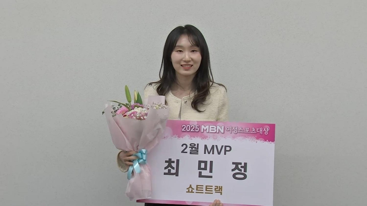 하얼빈 동계AG 3관왕 최민정, MBN 여성스포츠대상 MVP 선정 - 박혜진 기자 - 톱스타뉴스 - 스포츠/핫토픽