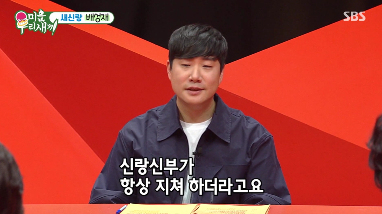 “생략하니까 너무 편해”…배성재, ‘14세 연하’ ♥김다영과 혼인신고만 한 이유 공개 - 서승아 기자 - 톱스타뉴스 - 엔터/방송