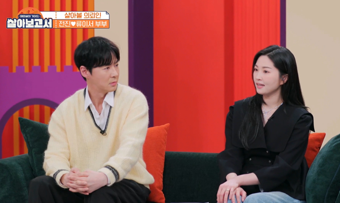 전진·류이서 부부, 신혼여행 아쉬움 달래줄 캠핑카 해외살이 의뢰→'살아보고서' 출격 - 강선우 기자 - 톱스타뉴스 - 엔터/방송