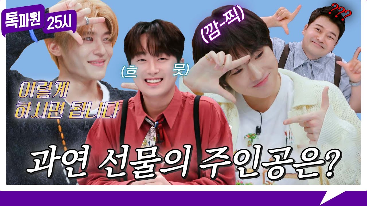 폭설 속 KBS 박대기 기자를 이은 `JTBC 이대기 기자 이찬원`→`톡파원 25시` 열혈 톡파원으로 활약 - 김지정 기자 - 톱스타뉴스 - 엔터/방송