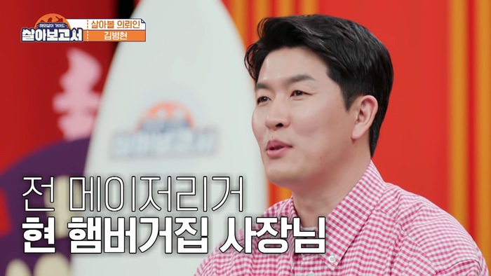 “아직 안 죽었네!” 김병현·김성주, ‘살아보고서’ 해외 진출 담론→대만 최종 선택 - 조태호 기자 - 톱스타뉴스 - 엔터/방송