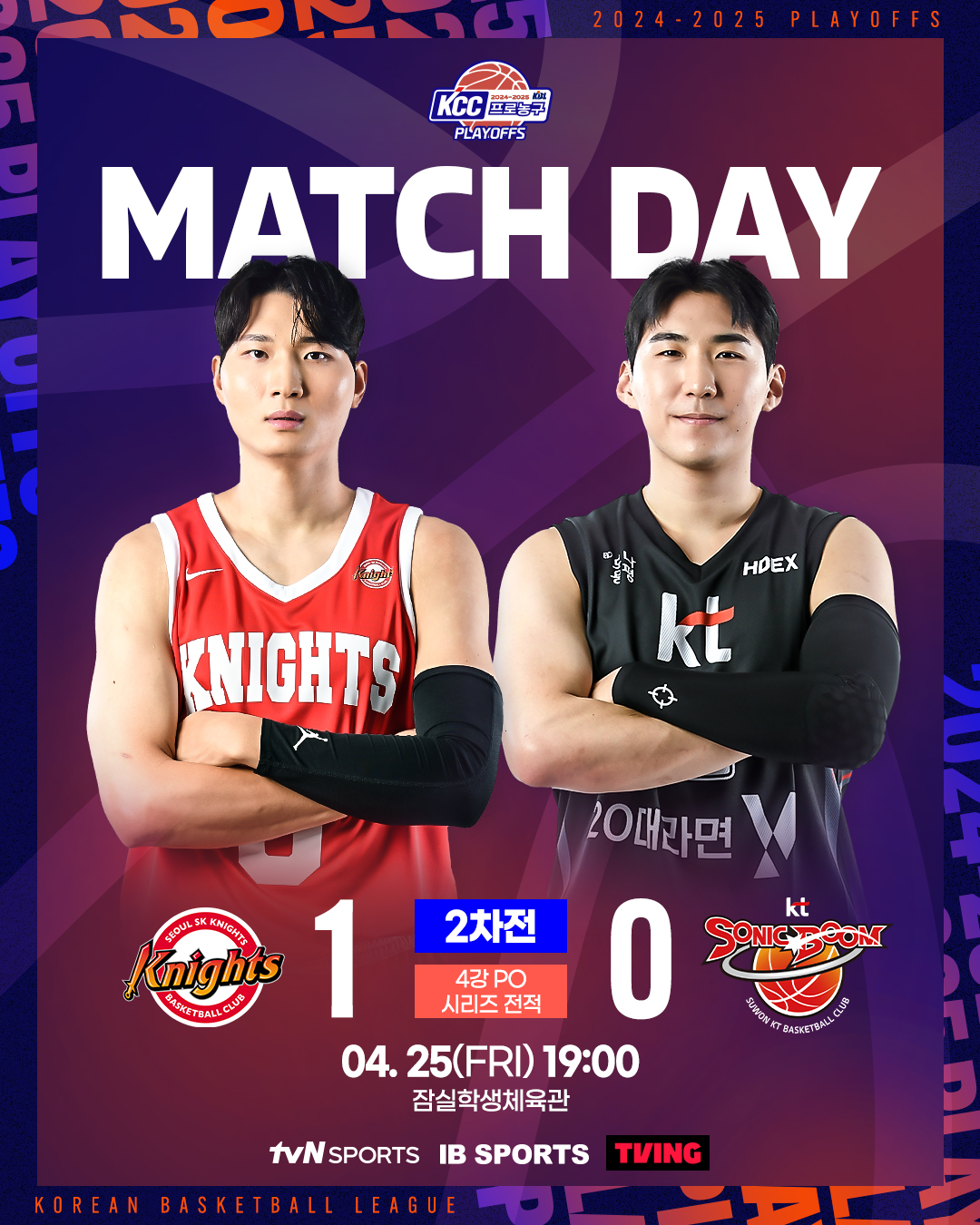프로농구 4강 플레이오프 SK-KT, 2차전에서는 고득점 경기 나올까…중계 채널? - 이수현 기자 - 톱스타뉴스 - 스포츠