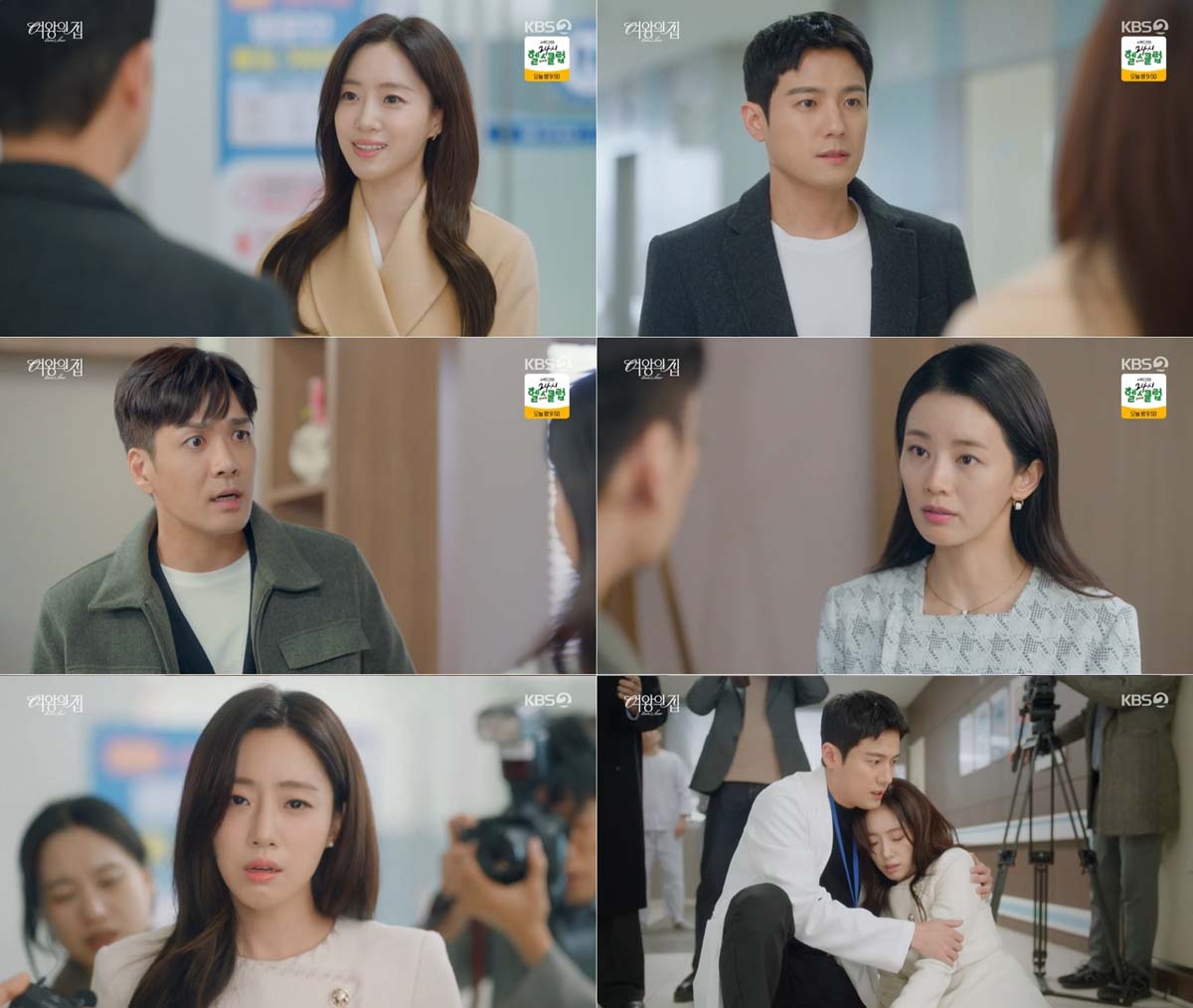 여왕의 집 서준영, 함은정 위기 속 극적 등장 - 정태영 기자 - 톱스타뉴스 - 엔터/핫토픽