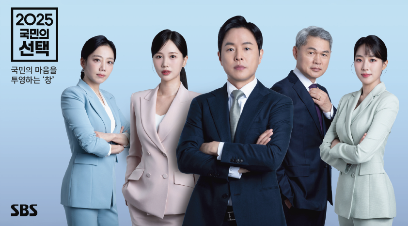 국민의 마음을 비추는 창…‘2025 국민의 선택’ XR 혁신→선거 생중계에 새 길 연다 - 서재은 기자 - 톱스타뉴스 - 엔터/방송